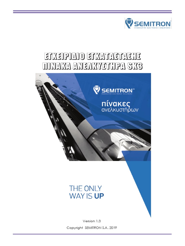 Σεmitron sk3 | PDF