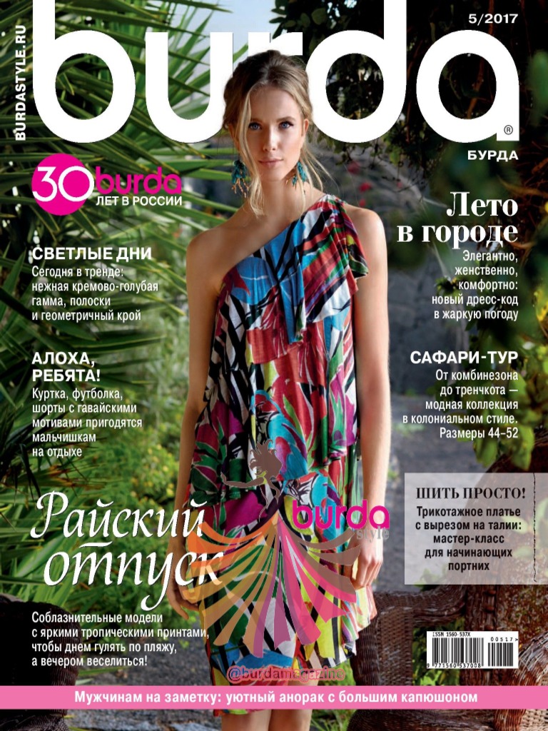 Burda 05 2017 | PDF