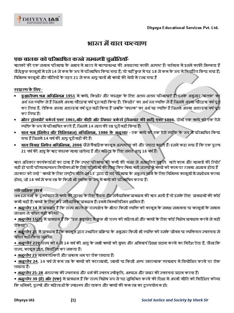 Bharat Mein Baal Kalyan | PDF