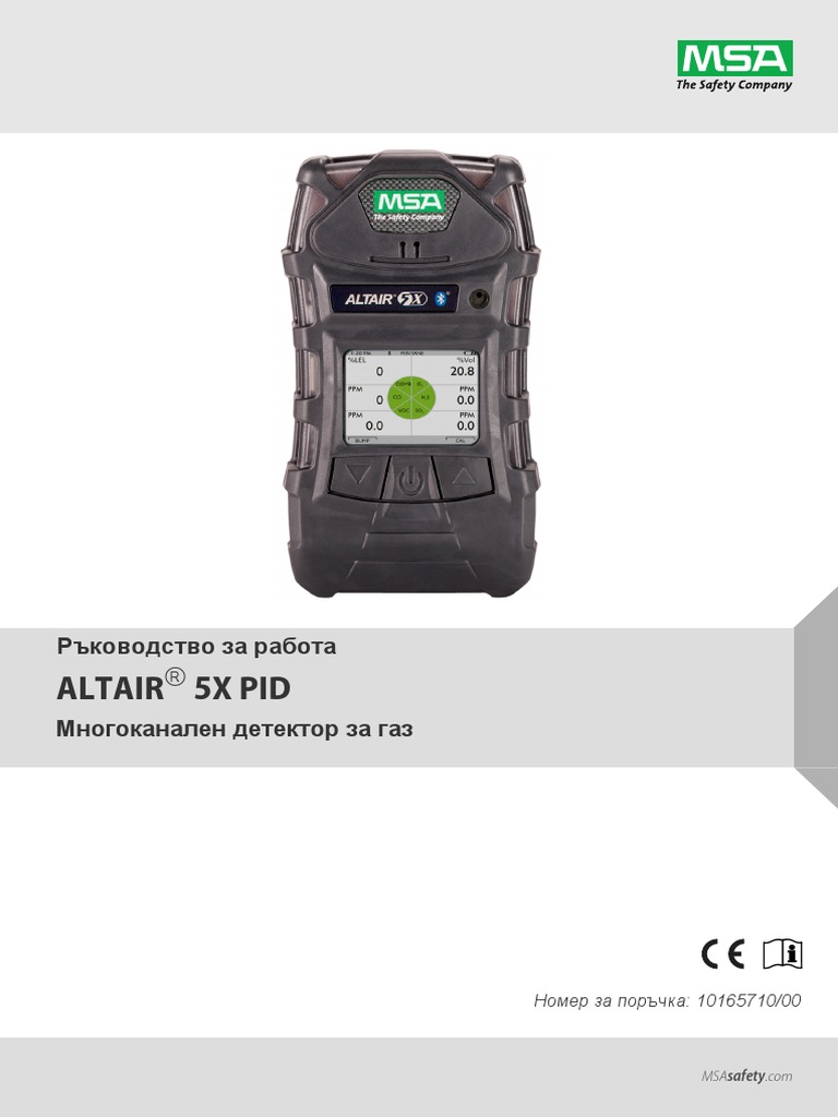 Operating Manual - ALTAIR - 5X - PID - 10165710 - 00 - BG | PDF