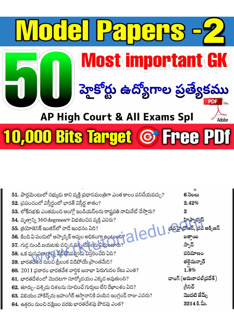 AP High Court Model Paper-2 PDF | PDF