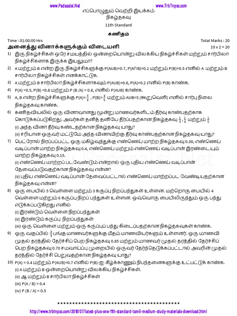 19 11th Maths Unit 12 Questions Tamil Medium | PDF