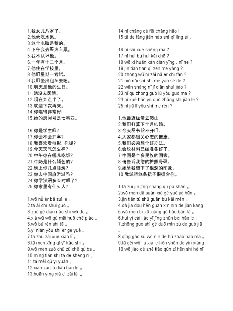 HSK Speaking Test | PDF