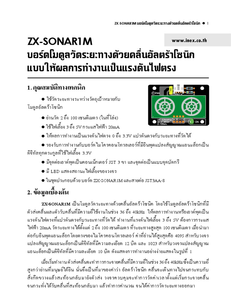 ZX-SONAR1M Info | PDF