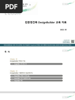 매뉴얼 (ECO2 OD) | PDF