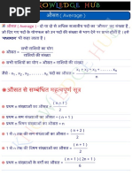 Form Xi Bihar | PDF