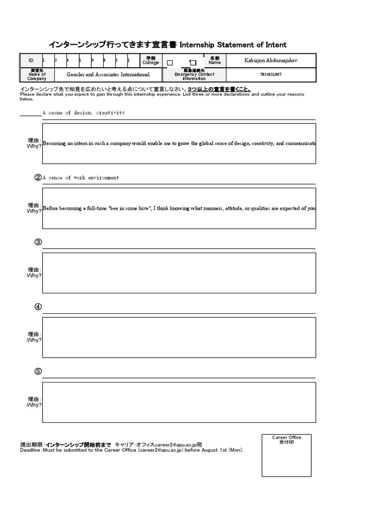 Internship Statement of Intent E | PDF