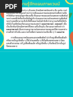 เซต_GTRmath_By_GTRping | PDF