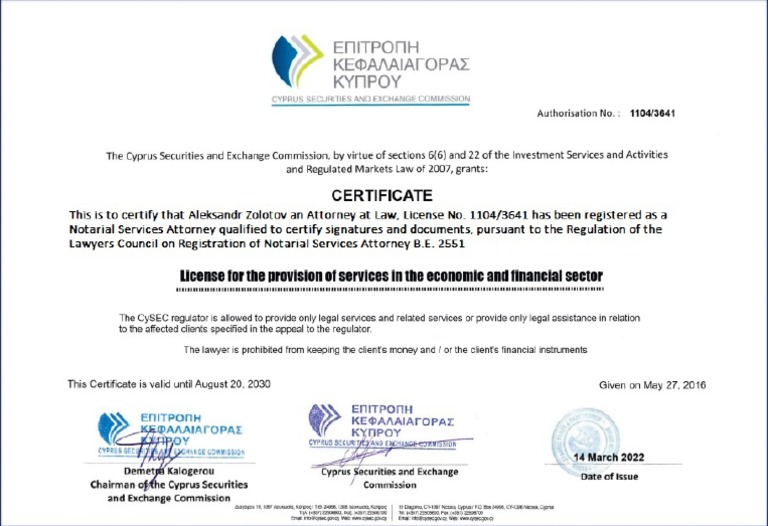 Certificado de CySec | PDF