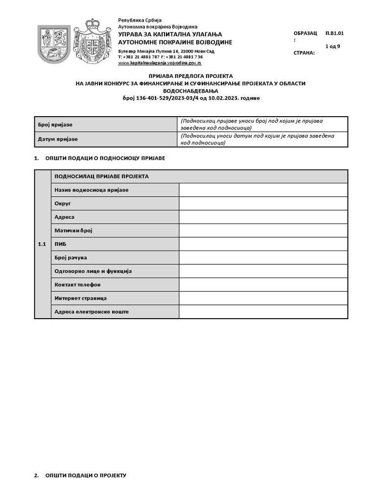 2023 02 14 Obrazac Prijave Vodosnabdevanje | PDF