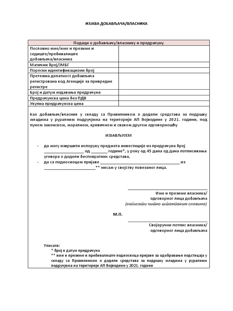 5 Izjava - Dobavljaca | PDF