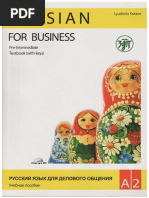 Tochka Ru A1 Textbook | PDF