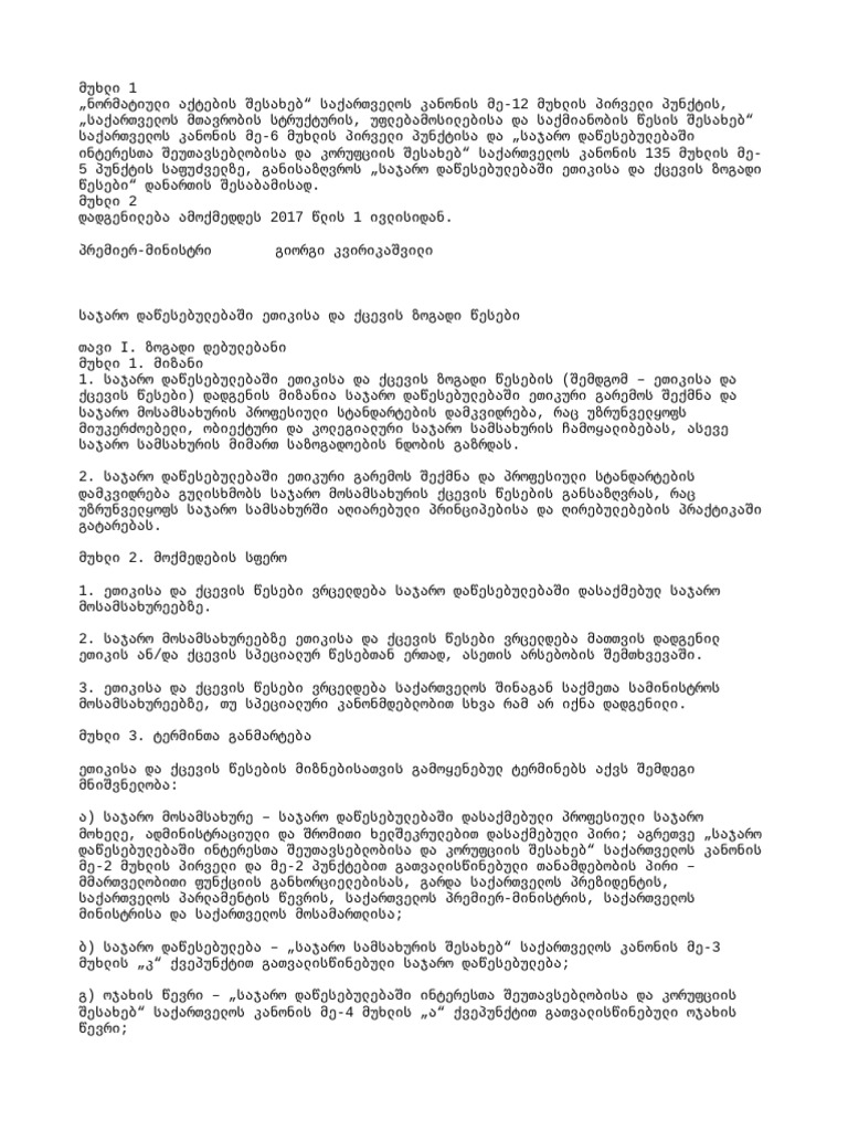 life upper intermediate | PDF