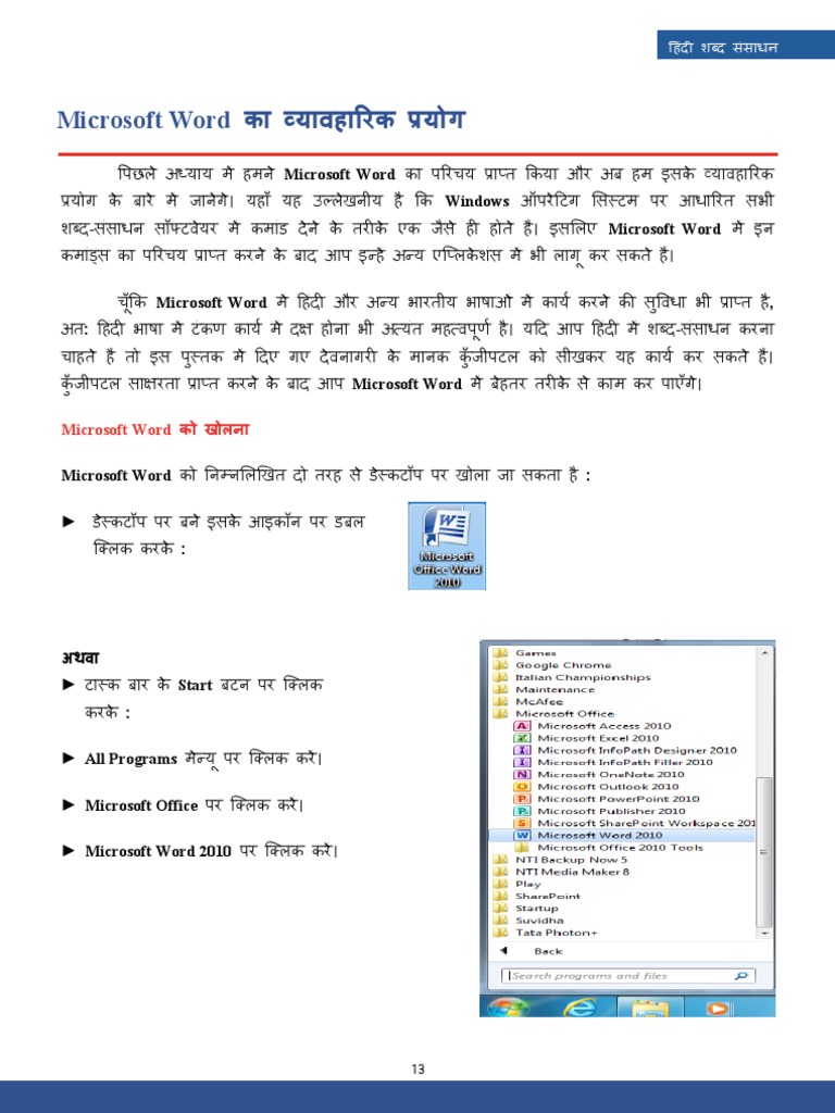 Chap3 HindiShabadSansadhan2ndEditionPart2 PDF | PDF