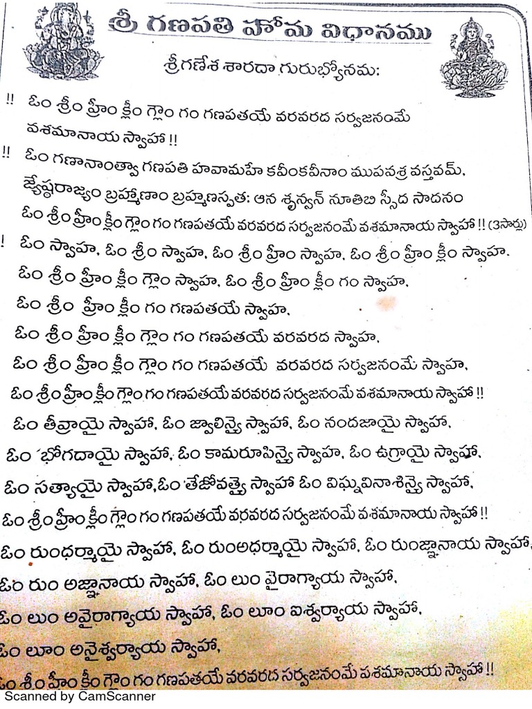 గణపతి homam | PDF
