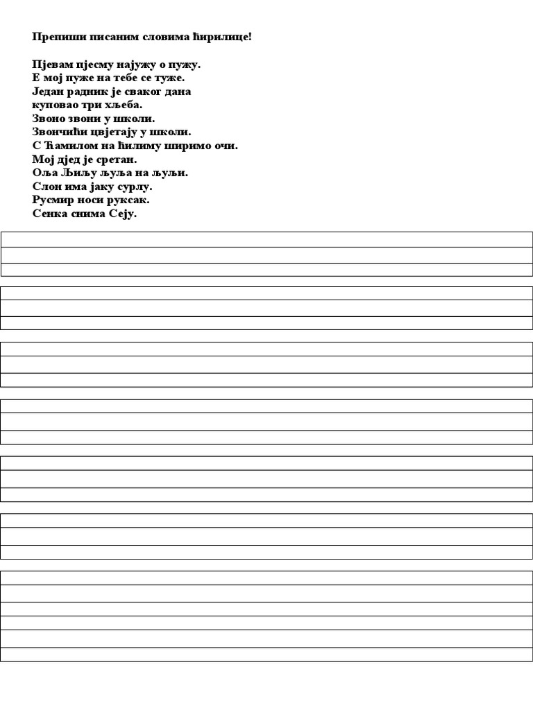 Ćirilica Pisana Slova 2, Vježba | PDF