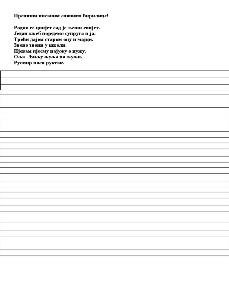 Ćirilica Pisana Slova 3, Vježba | PDF