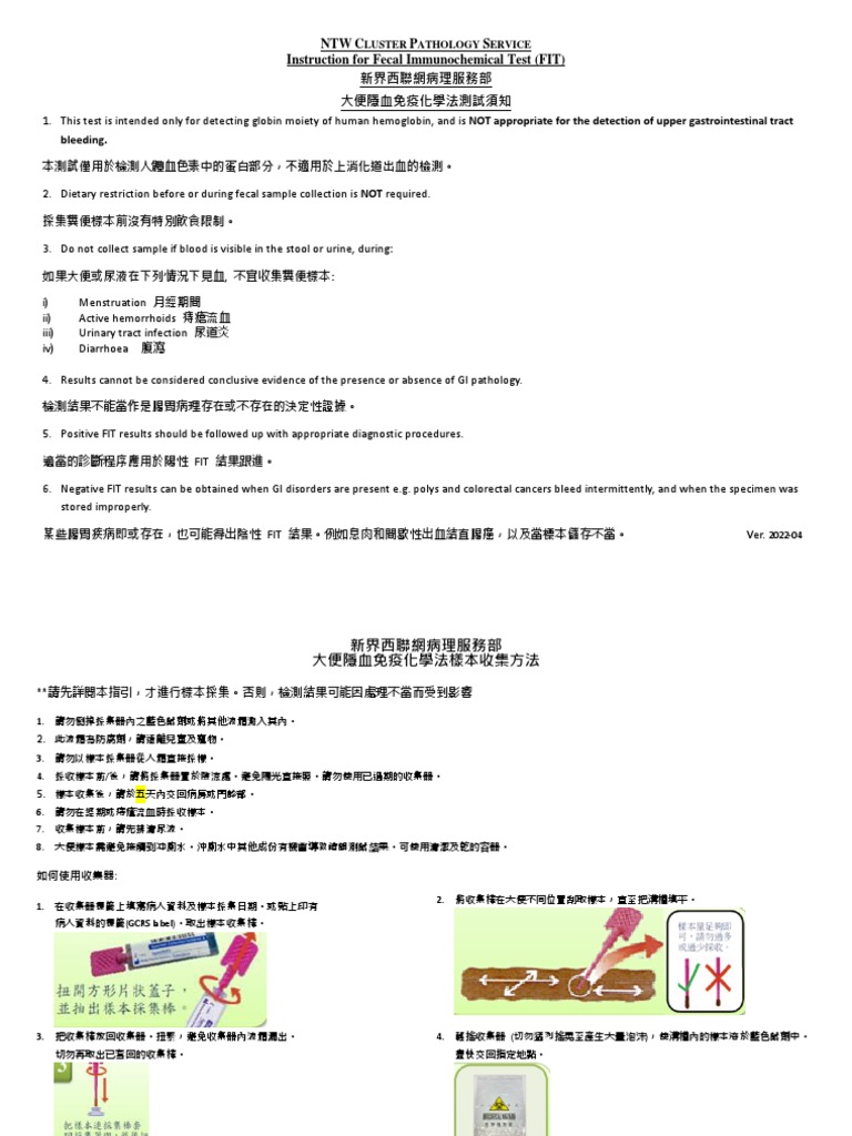 FIT Sample Collection Guide | PDF | Clinical Medicine | Medical Specialties