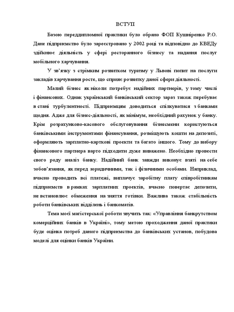 практика Pdf