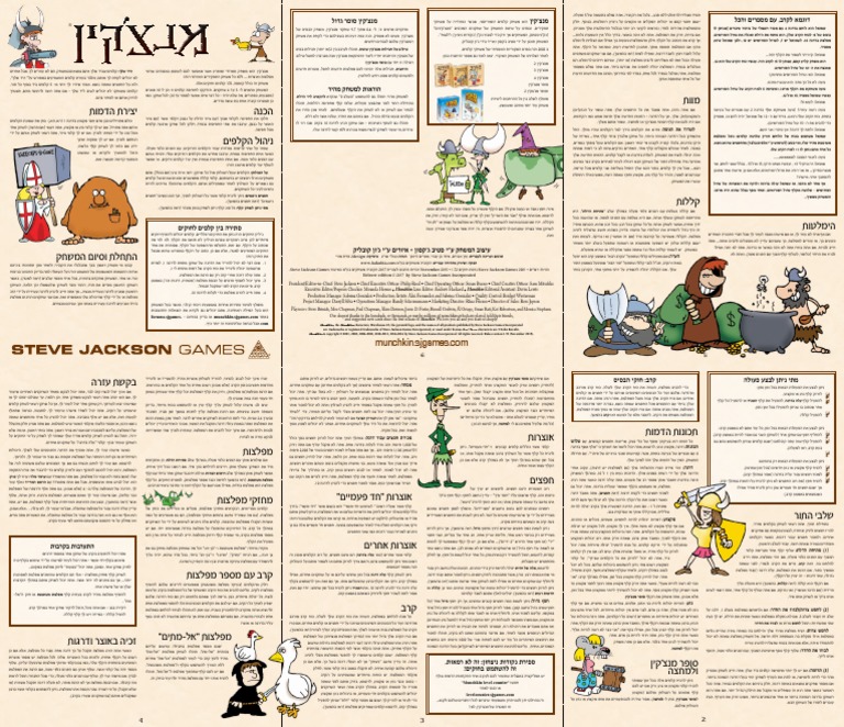 Munchkin 1 Rules Heb 2017 | PDF