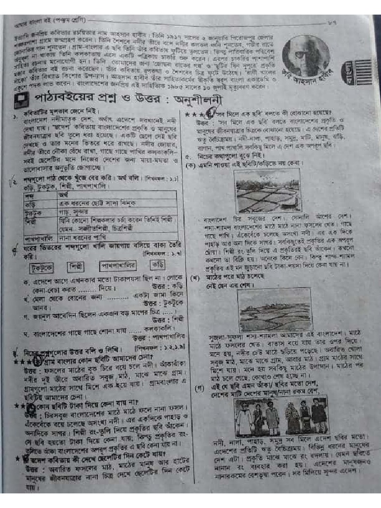 PSC B Guide Part 2 | PDF