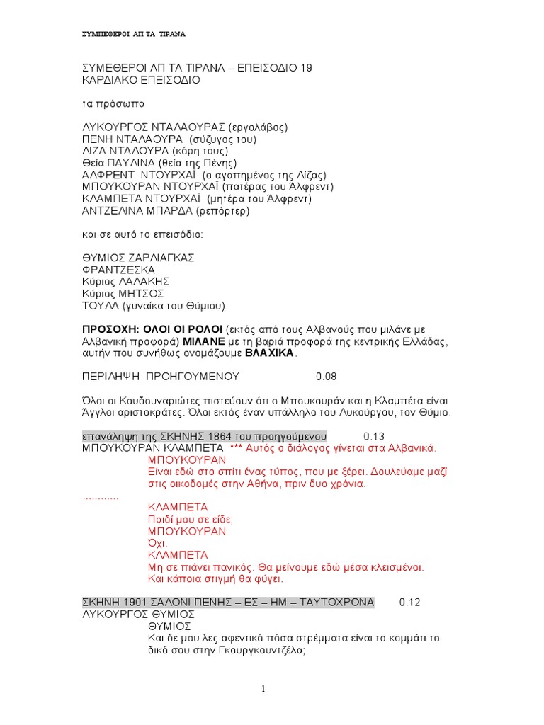 2020 19ï ÔÉÑÁÍÁ.doc | PDF