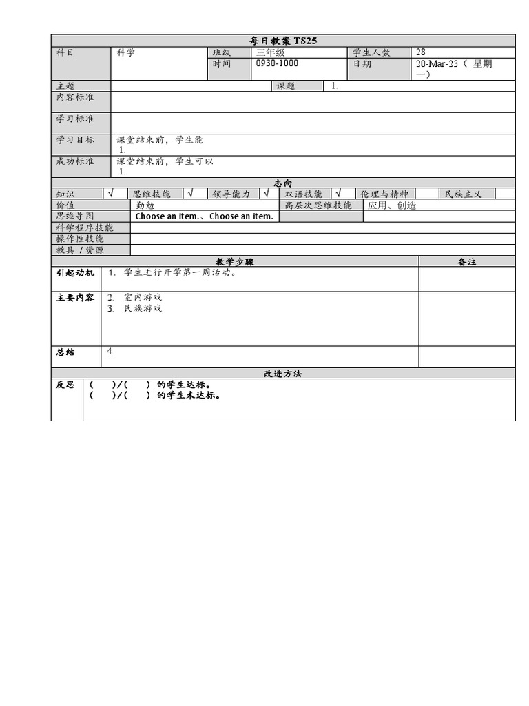 Template RPH SN | PDF