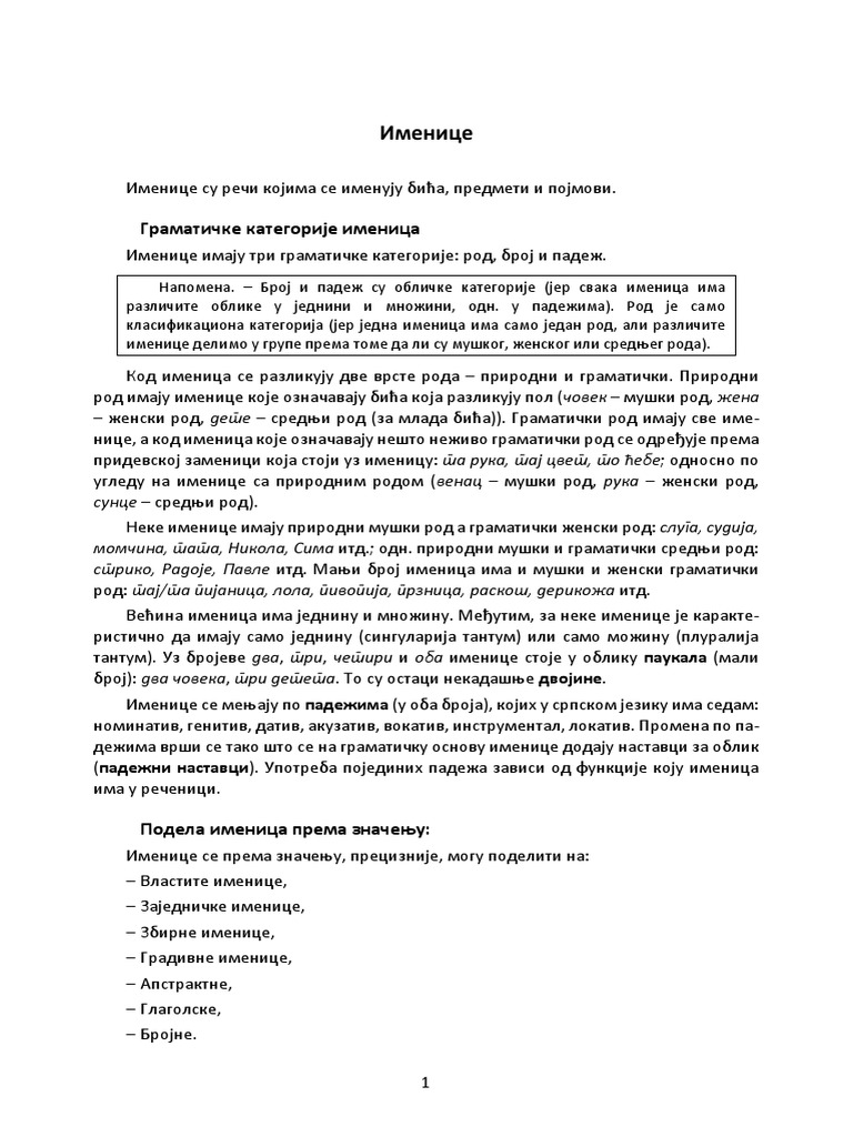 Imenice 1 PDF | PDF