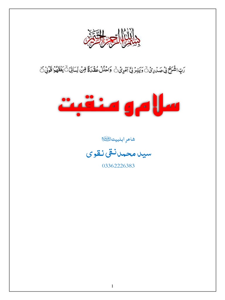 Naqi Naqvi - Manqabat, Noha, Salam | PDF