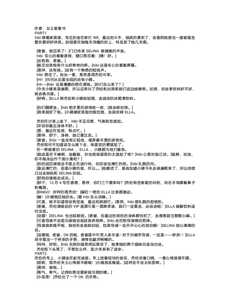Jay Hebe的故事 PDF | PDF