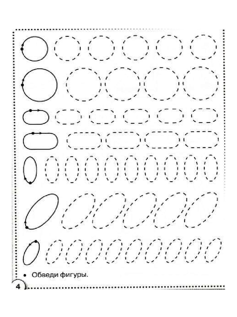 Ejercicios de Trazos de Inicial | PDF