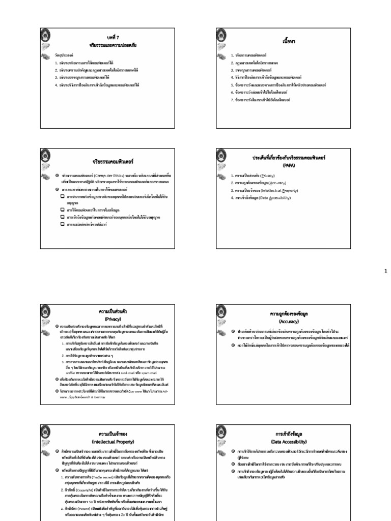 Chapter 7 | PDF