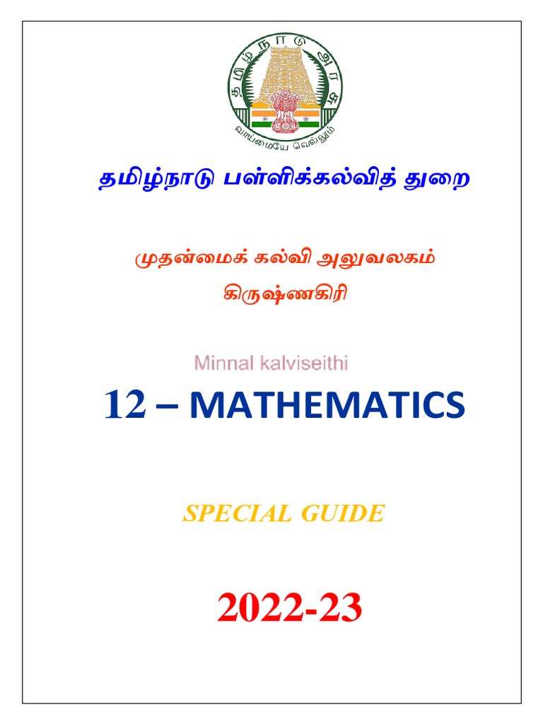 12 Maths em Final Version PDF | PDF