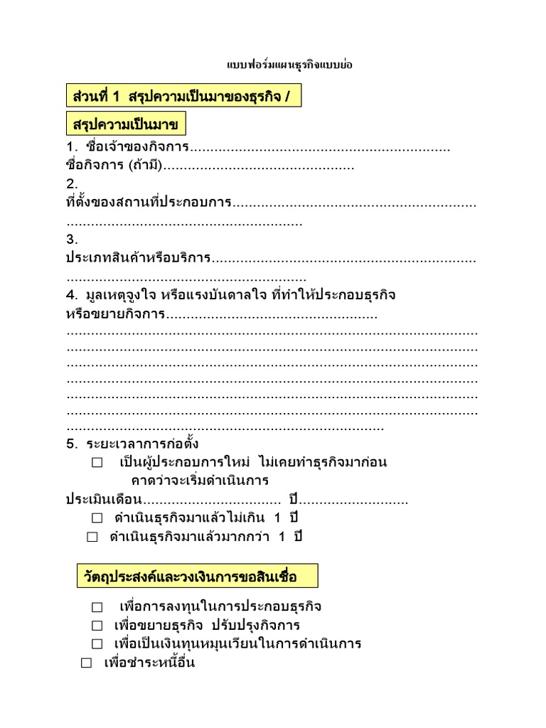 เอกสาร PDF | PDF