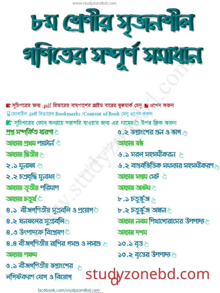 Class 8 Math Book All Chapter Solution PDF | PDF