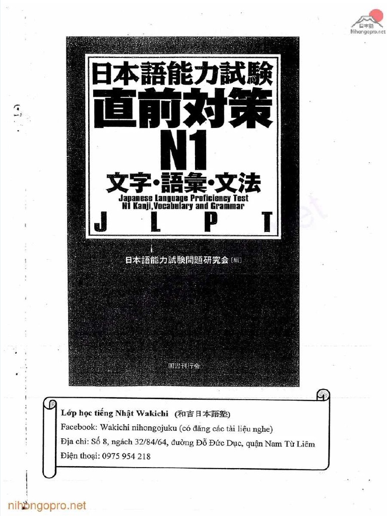 Chokuzen Taisaku n1 n1 PDF | PDF