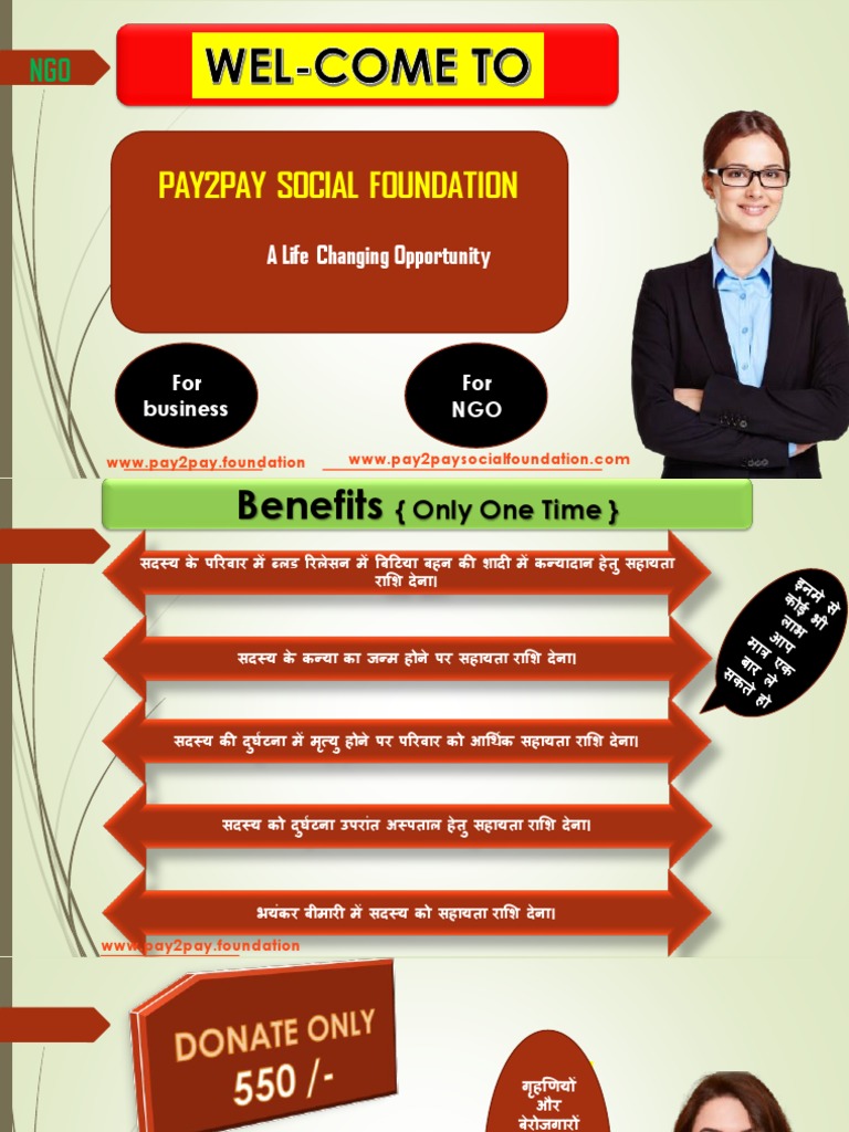 Pay2pay Main (RS) PDF | PDF