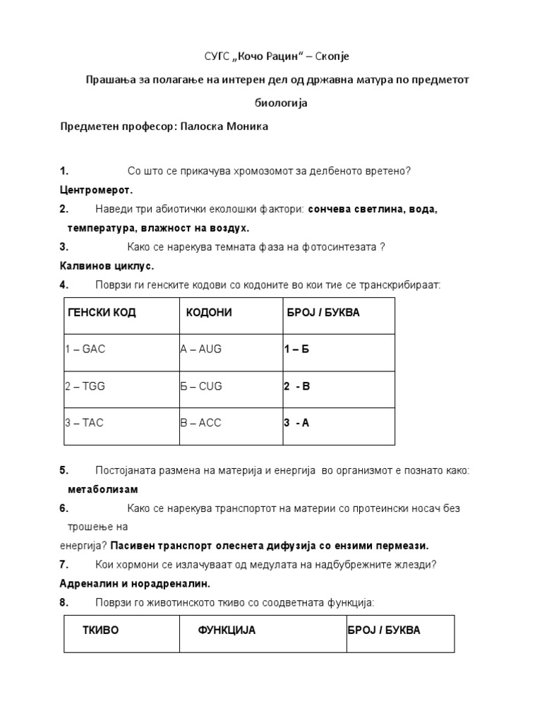 Matura Prasanja | PDF