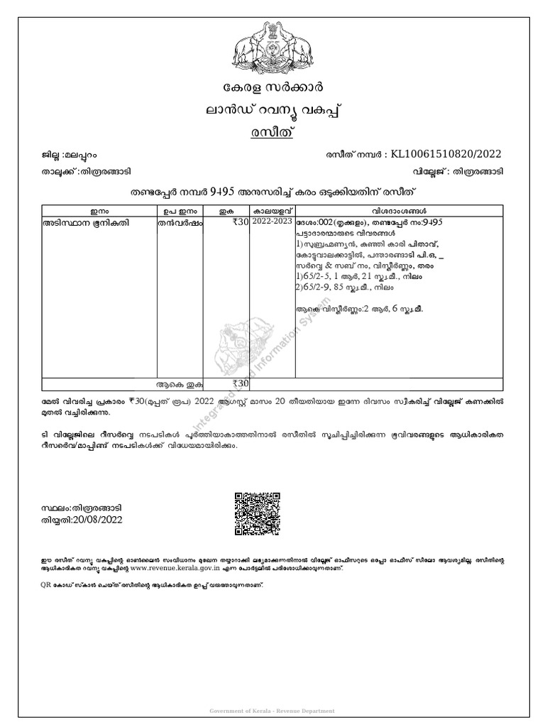 Government of Kerala - Revenue Department | PDF
