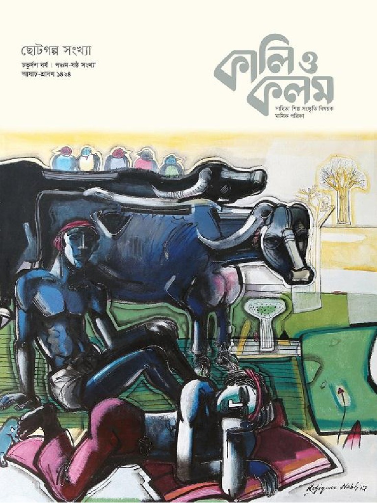 Kali o Kalam Chtotgalpo Sankha | PDF