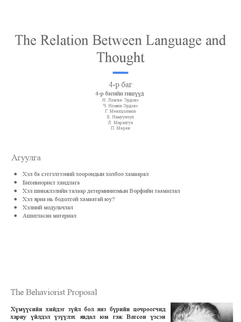 The Relation Between Language and Thought | PDF