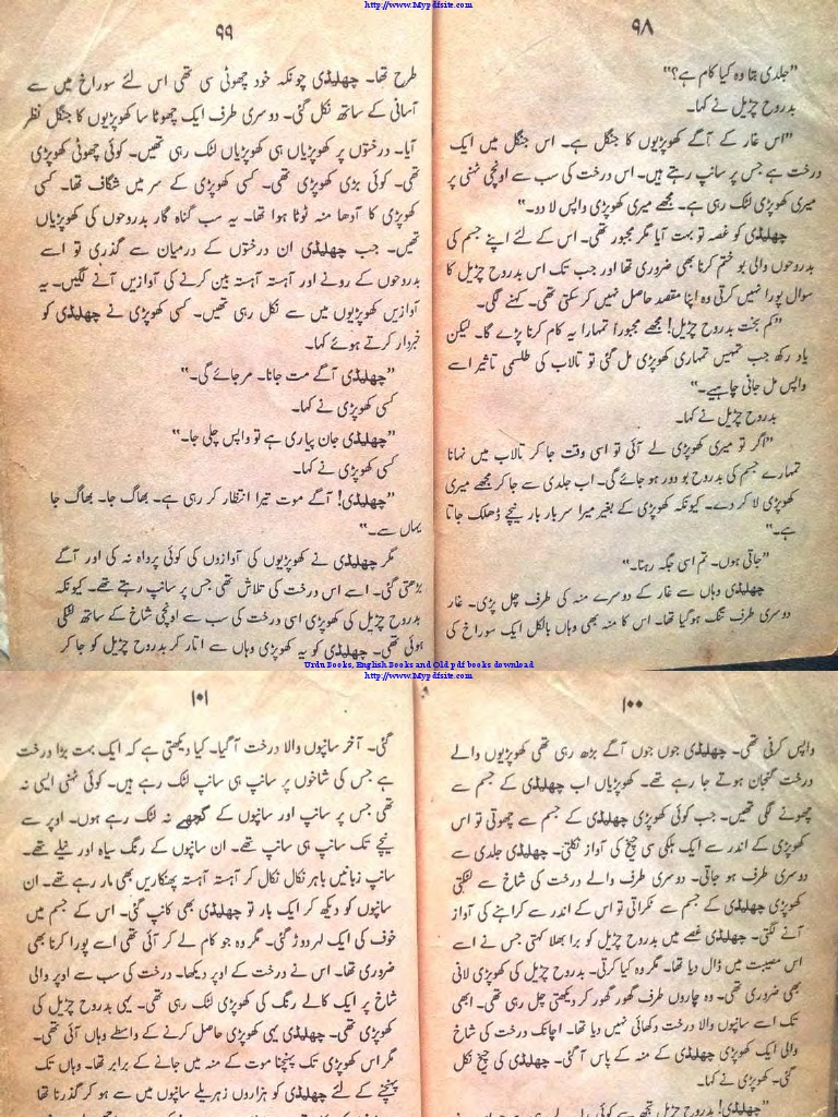 Ainak Wala Jin Novel-01 (Part-06) PDF | PDF