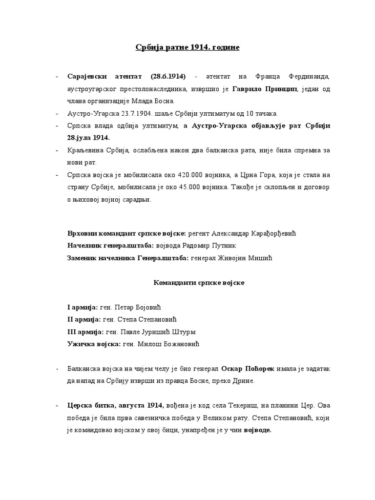 Србија ратне 1914. | PDF
