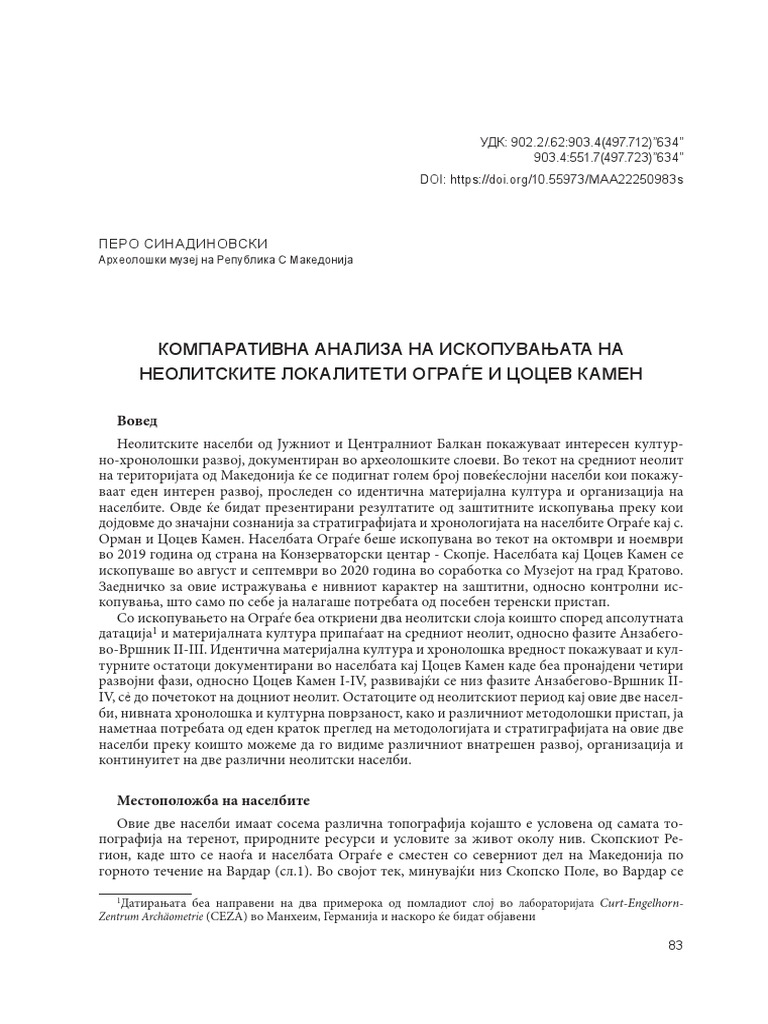 Maced Acta Archaeol 25 Article 4 PDF | PDF