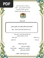 جدول ارسال | PDF