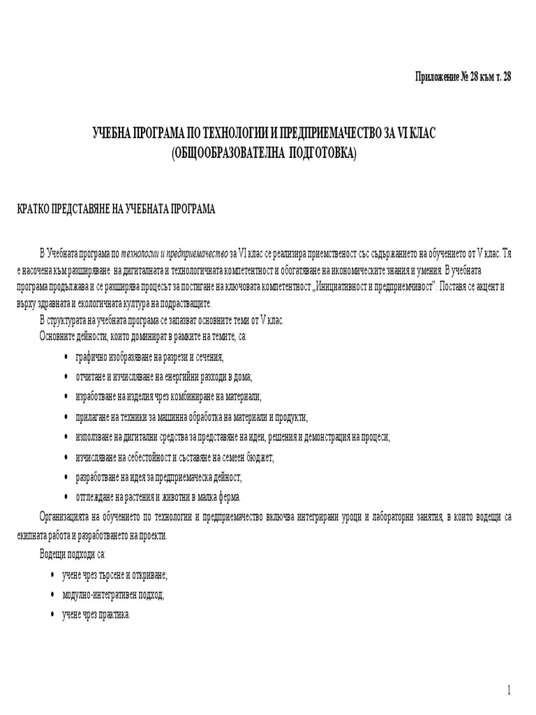 UP 6kl Tehn Predpriemachestvo ZP PDF | PDF