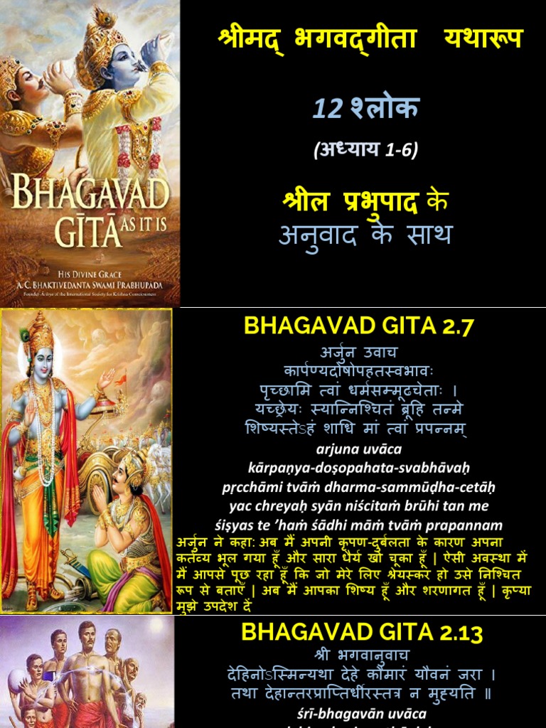 BS - BG Unit 1 - 12 Shlokas With Hindi Translation For BS - BG (CHP 1-6 ...