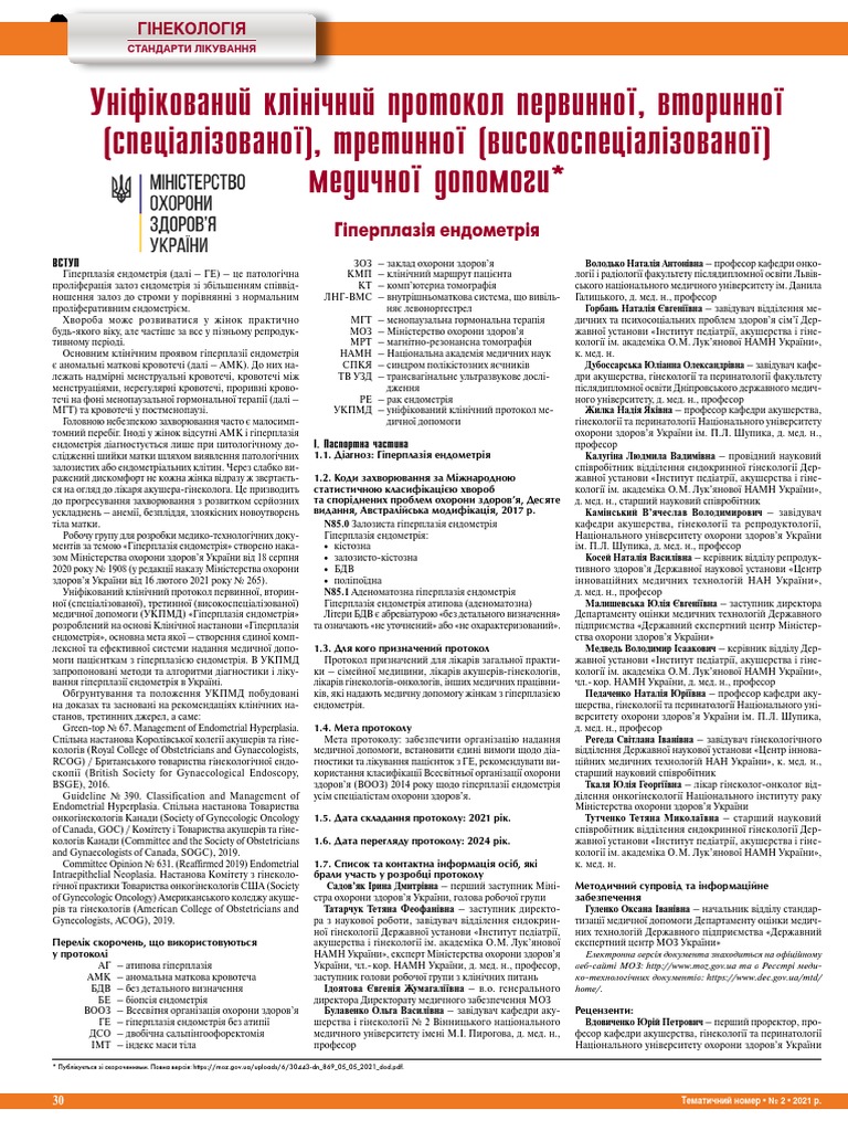 Akush 2 2021 30-39 PDF | PDF