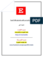 part 1شرح ال RMU | PDF