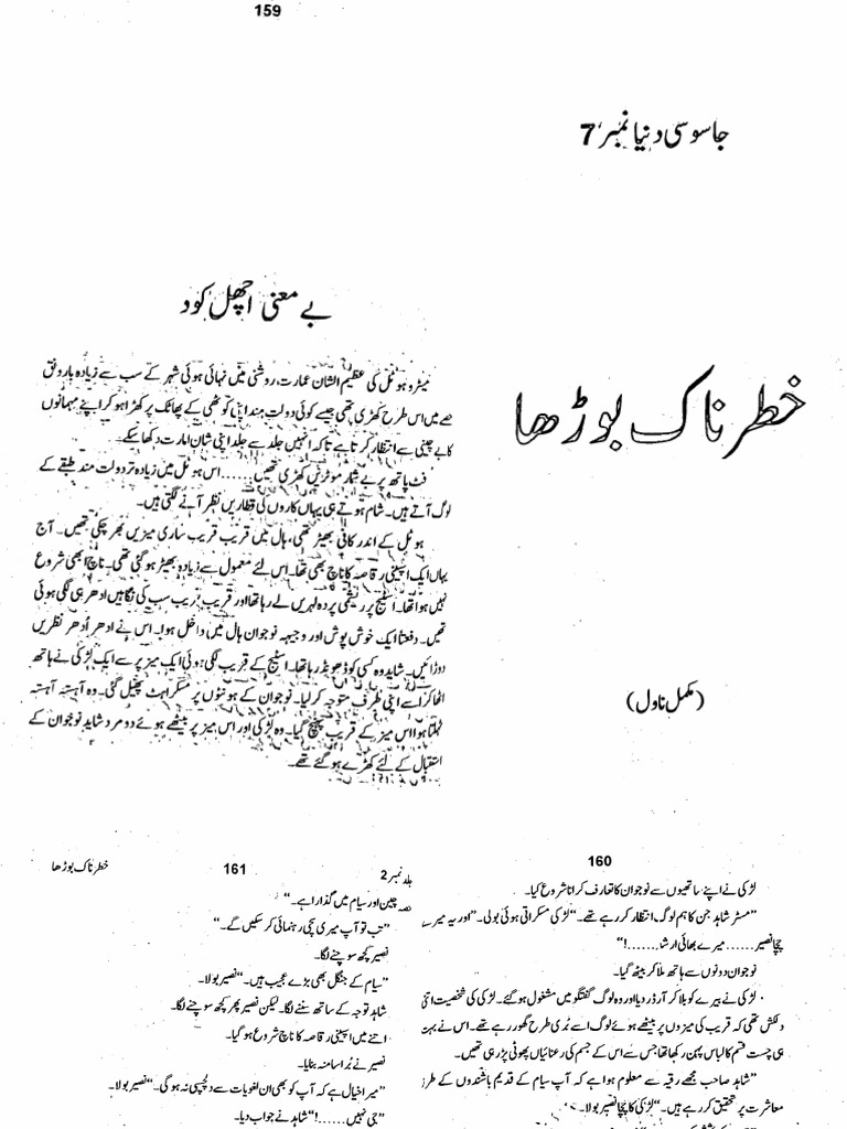 Khatarnak Bhoora | PDF